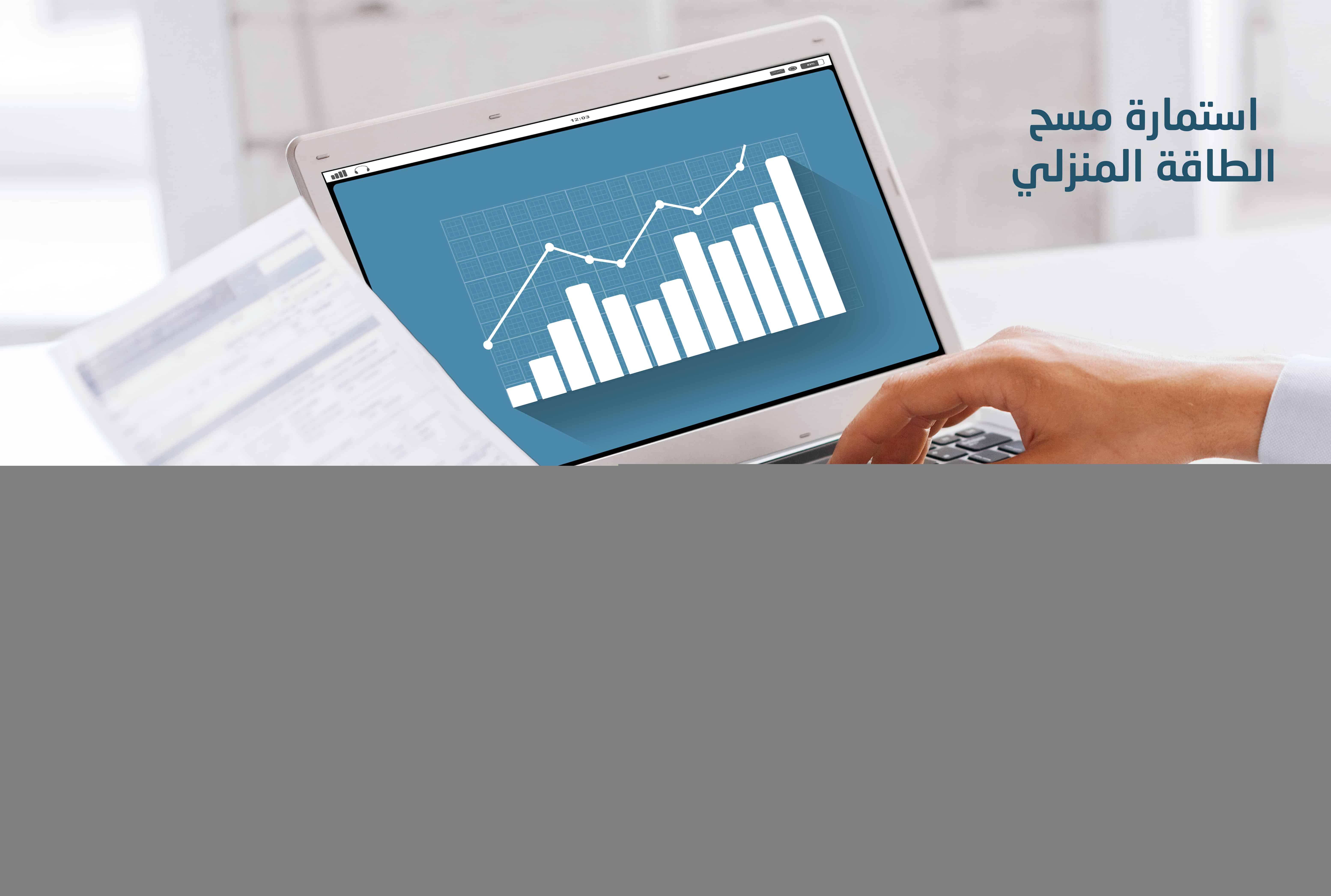 Saudi statistical authority launches a unified channel for data sharing ...