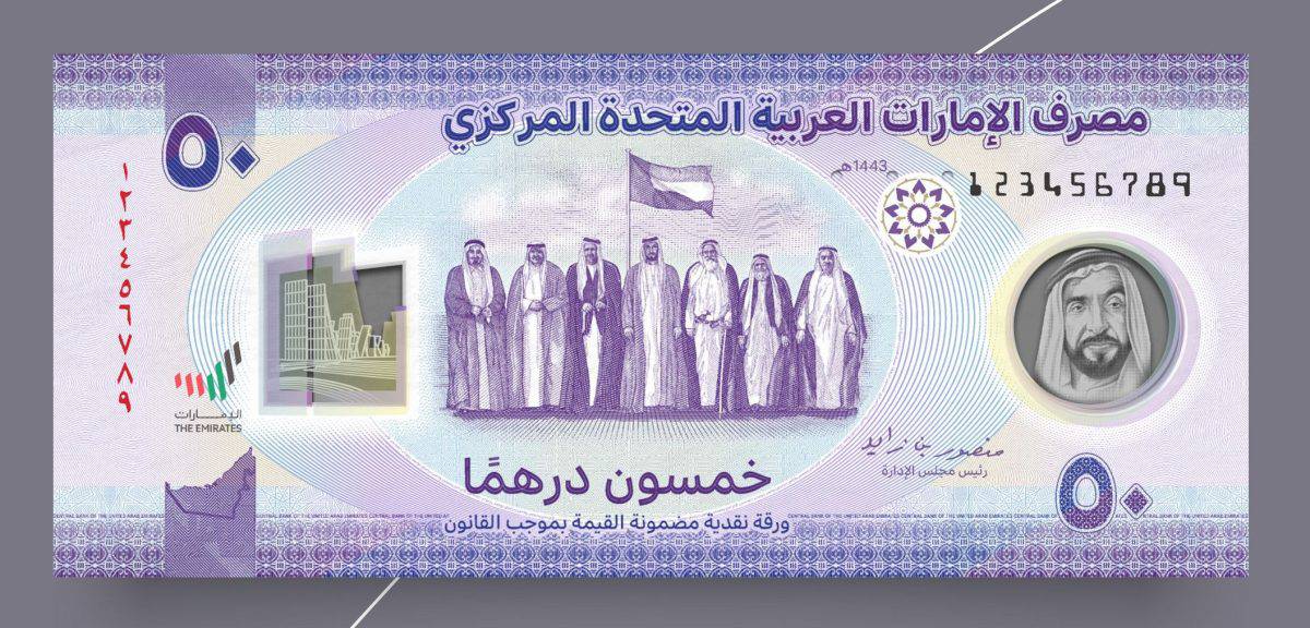UAE launches AED50 banknote to mark Golden Jubilee - TRENDS MENA
